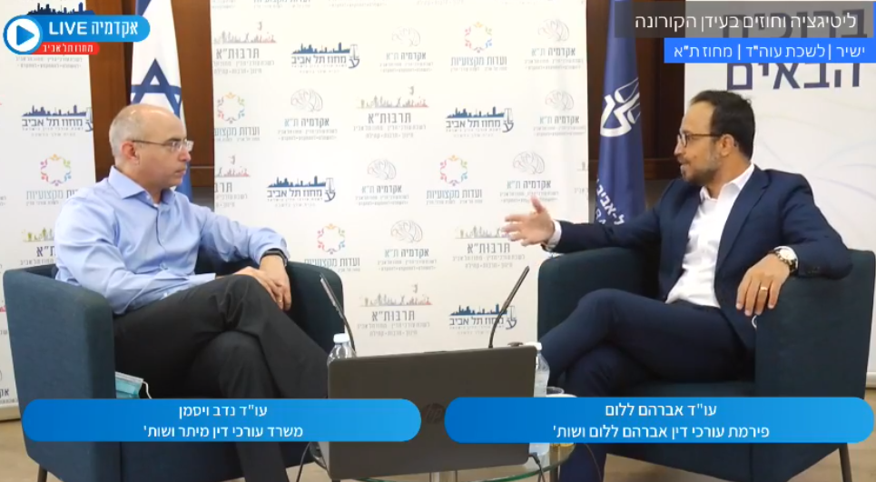 ליטיגציה וחוזים בעידן הקורונה - הכדור בדרך לבתי המשפט - מחוז תל אביב ...